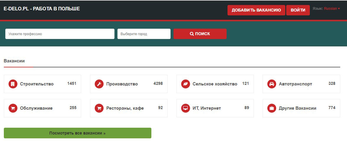 Кровельщики,рубероид Варшава - e-Delo.pl - Работа в Польше